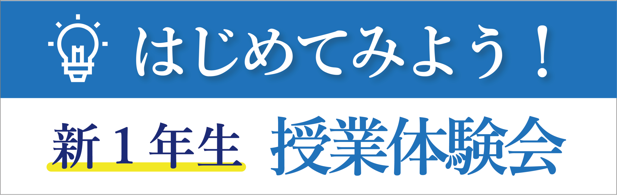 中学受験グノーブル 6年生の授業 | Gnoble 中学受験 グノーブル ― 知の力を活かせる人に―