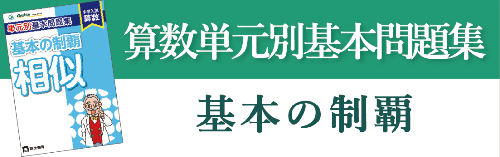 2025年度の授業料について | Gnoble 中学受験 グノーブル ― 知の力を活かせる人に―