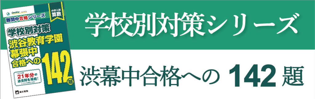 グノーブル夏期公開実力テストについて | Gnoble 中学受験 グノーブル ― 知の力を活かせる人に―