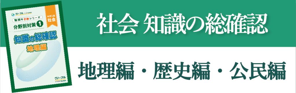 2025年度の授業料について | Gnoble 中学受験 グノーブル ― 知の力を活かせる人に―