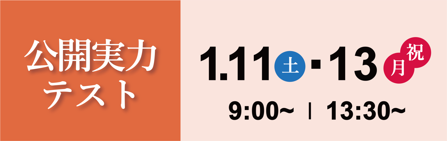 Gnoble 中学受験 グノーブル ― 知の力を活かせる人に―