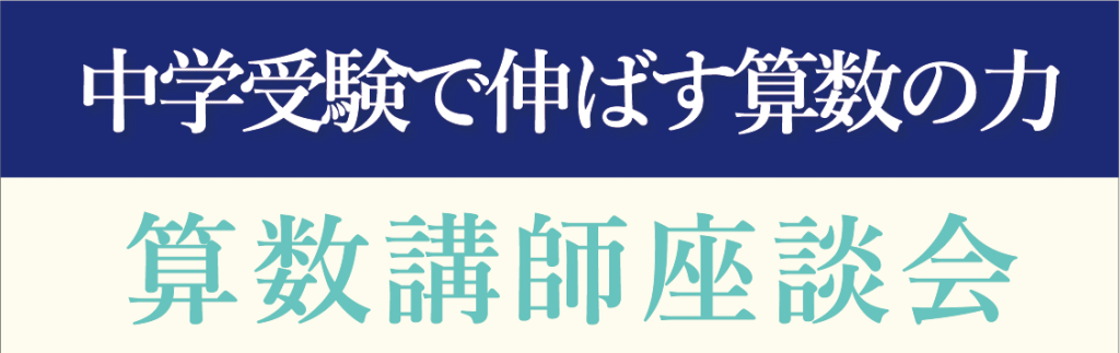 2025年度の授業料について | Gnoble 中学受験 グノーブル ― 知の力を活かせる人に―