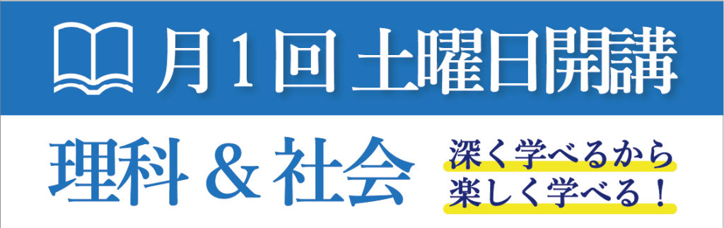 2025年度の授業について | Gnoble 中学受験 グノーブル ― 知の力を活かせる人に―